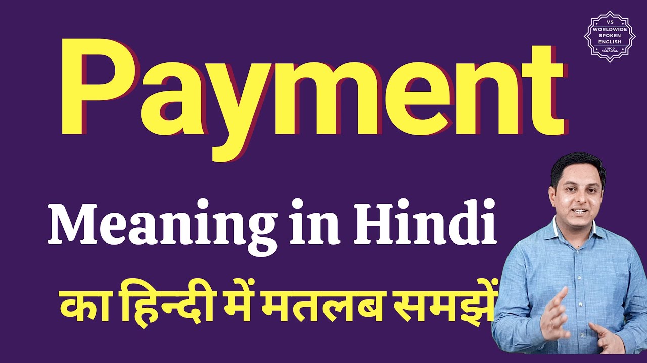 Payment Meaning In Hindi Payment Ka Kya Matlab Hota Hai Daily Use Payment Meaning In Hindi Payment Ka Kya Matlab Hota Hai Daily Use
