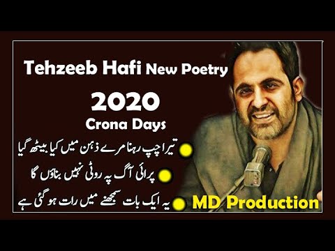 Tehzeeb Hafi New Poetry 2020 Hart touching Ghazal - YouTube