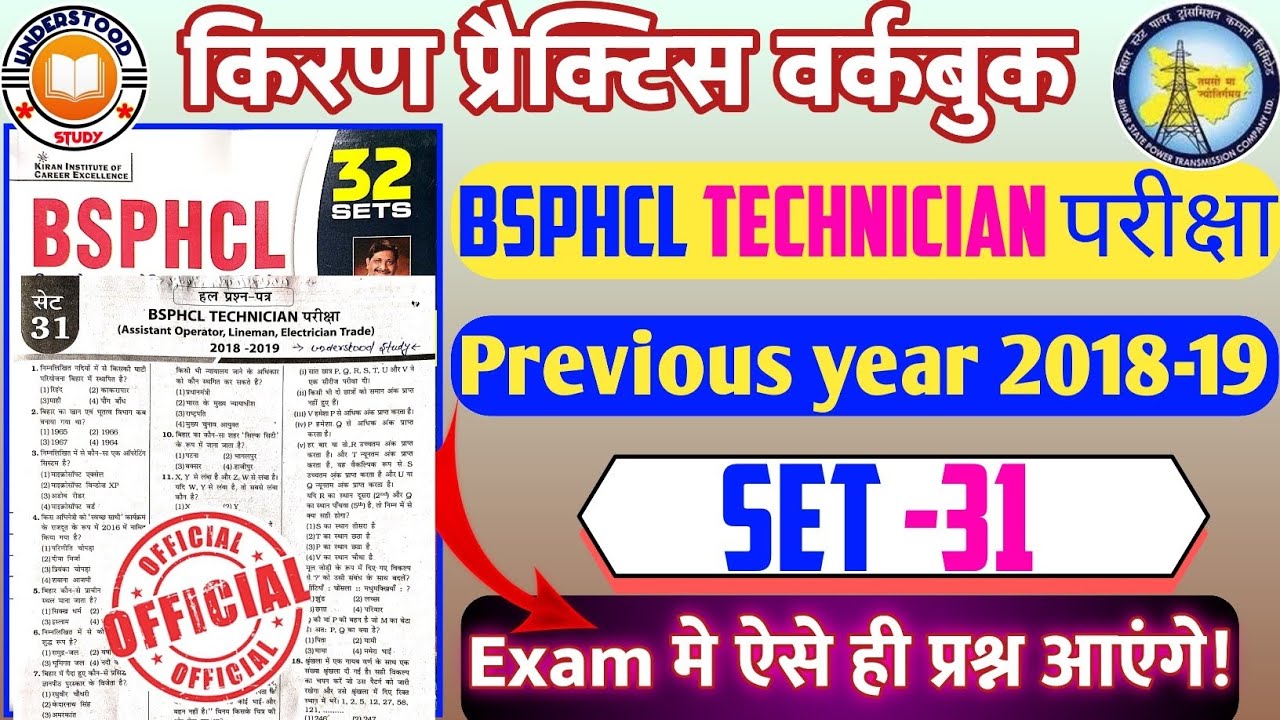 Bsphcl Previous Year 2018-19🎯| Kiran Practice set 31|Bsphcl Previous ...