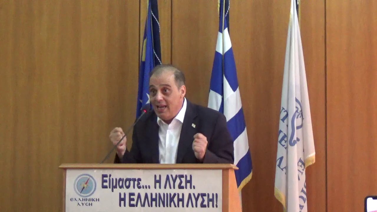 ΟΛΗ Η ΟΜΙΛΙΑ ΣΤΗΝ ΚΟΡΙΝΘΟ 22-5-2019 ΚΥΡΙΑΚΟΣ ΒΕΛΟΠΟΥΛΟΣ ΕΛΛΗΝΙΚΗ ΛΥΣΗ ...