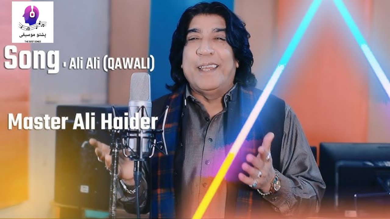 Master Ali Haider | 2024Qawali | Ali Ali waya@AVTKHYBEROFFICIAL ...