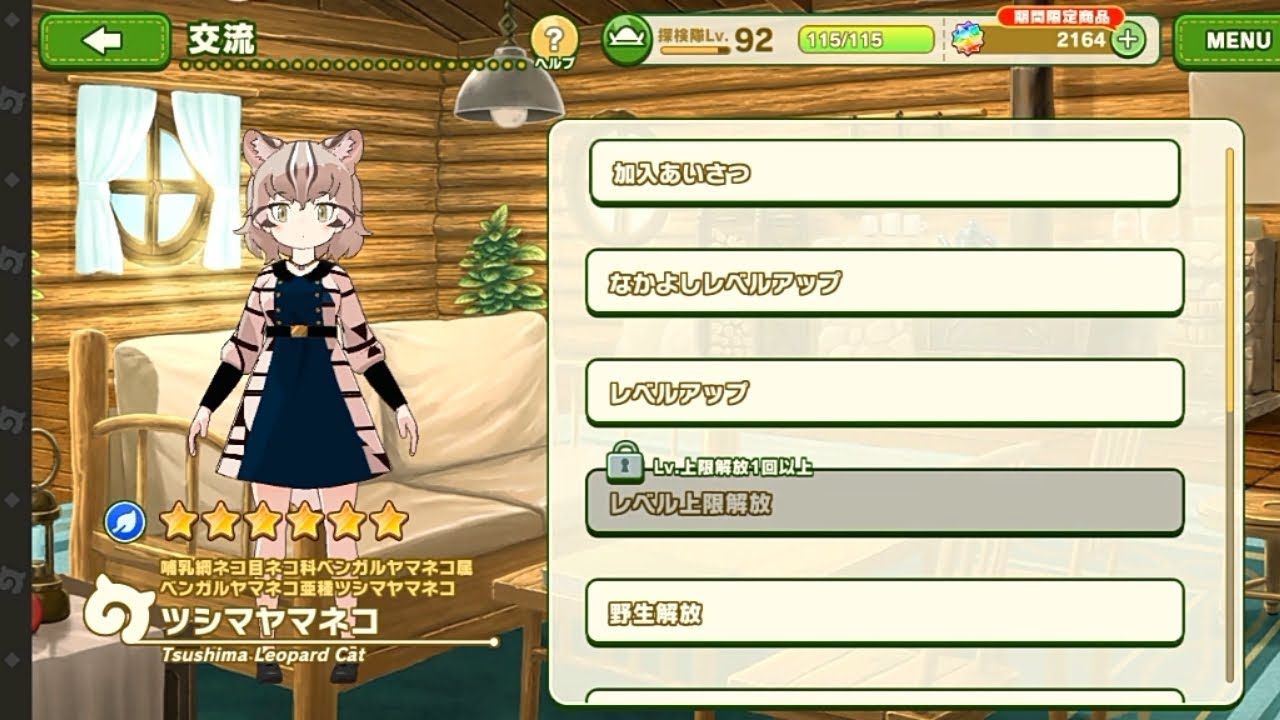 Tsushima leopard cat introduction - YouTube