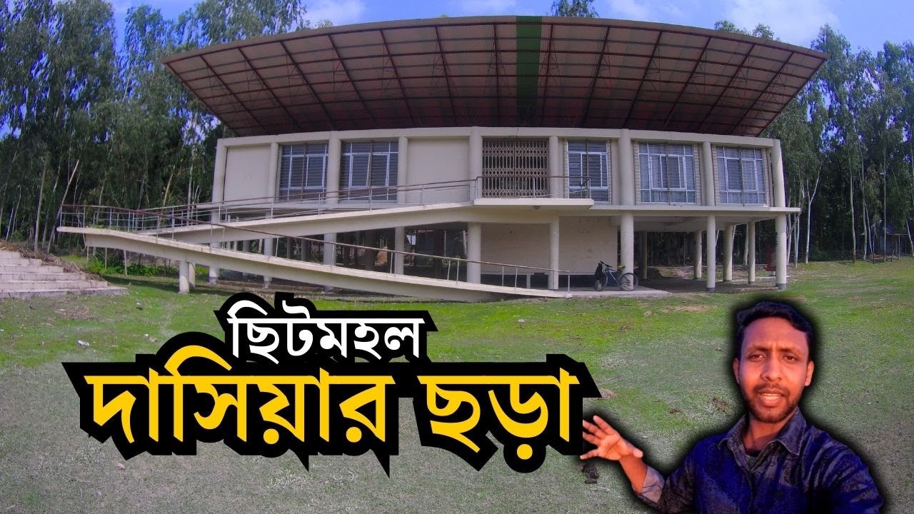 দাসিয়ার ছড়া ছিটমহল ৬৮ বছরে পরে যা পেয়েছে || Md Lalon sha - YouTube