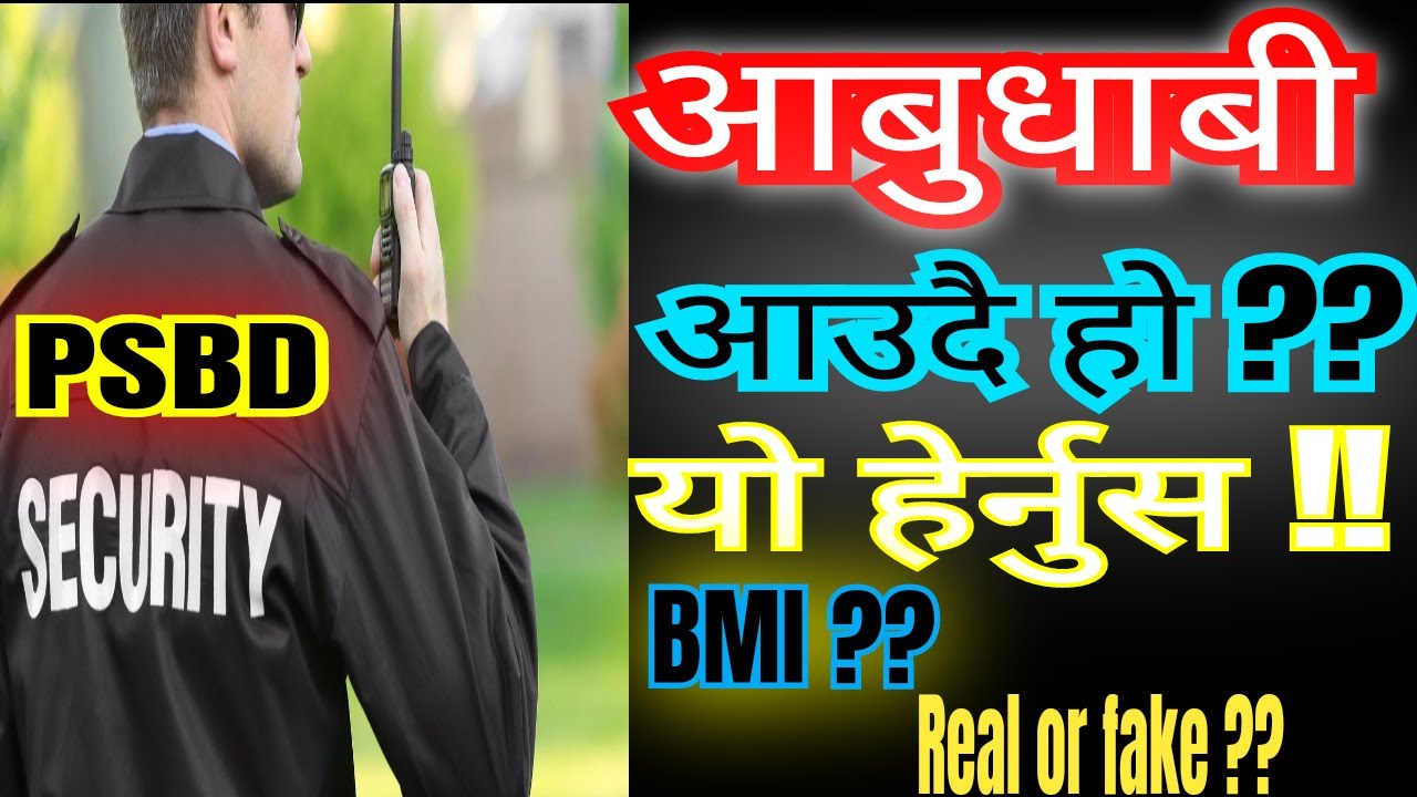 Abudhabi PSBD security || PSBD New Rules || about PSBD Abudhabi 2022 ...