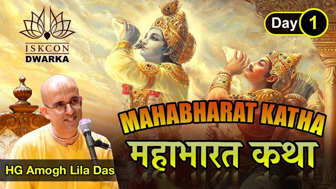 Mahabharat Katha