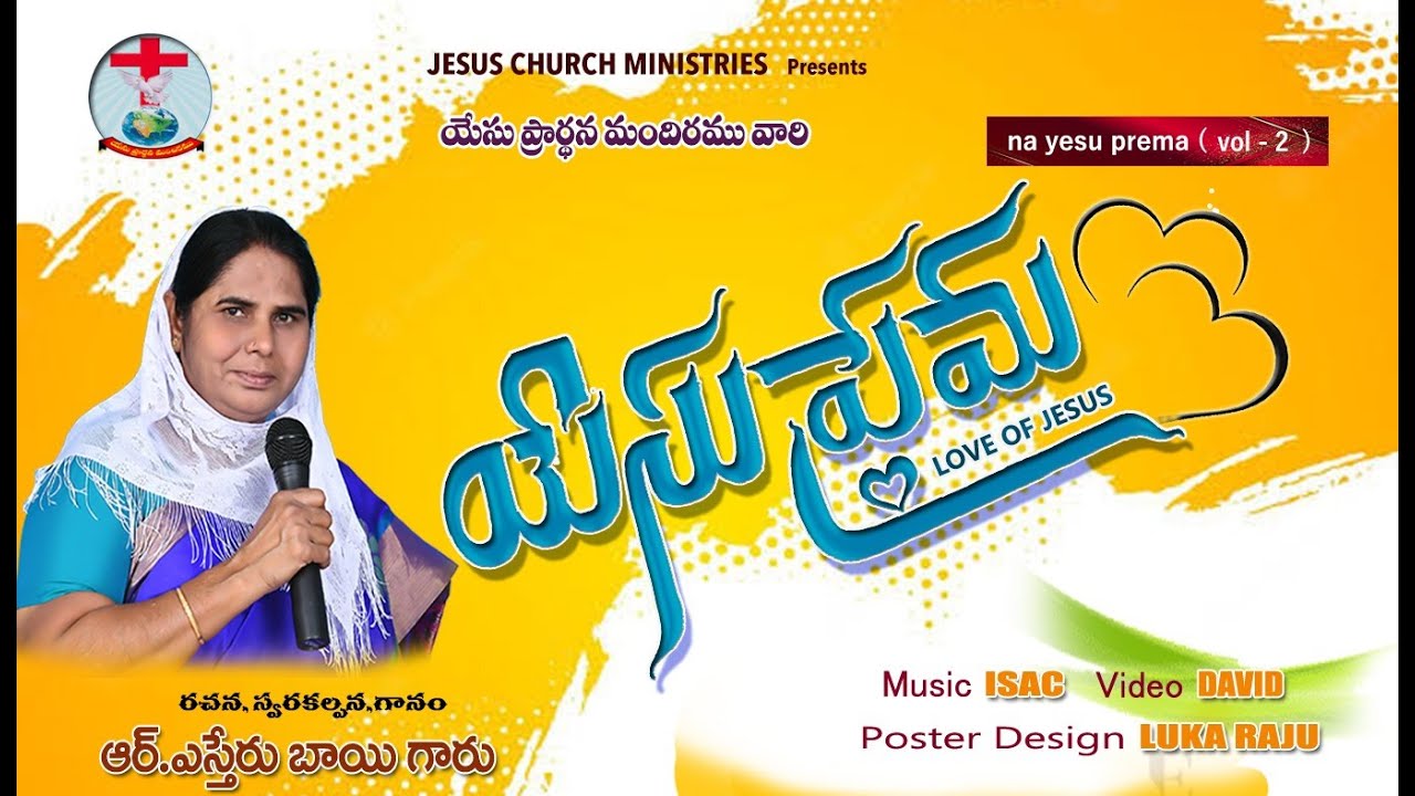 Yesu Prema Entha Manchidi.. Full Video Song - YouTube
