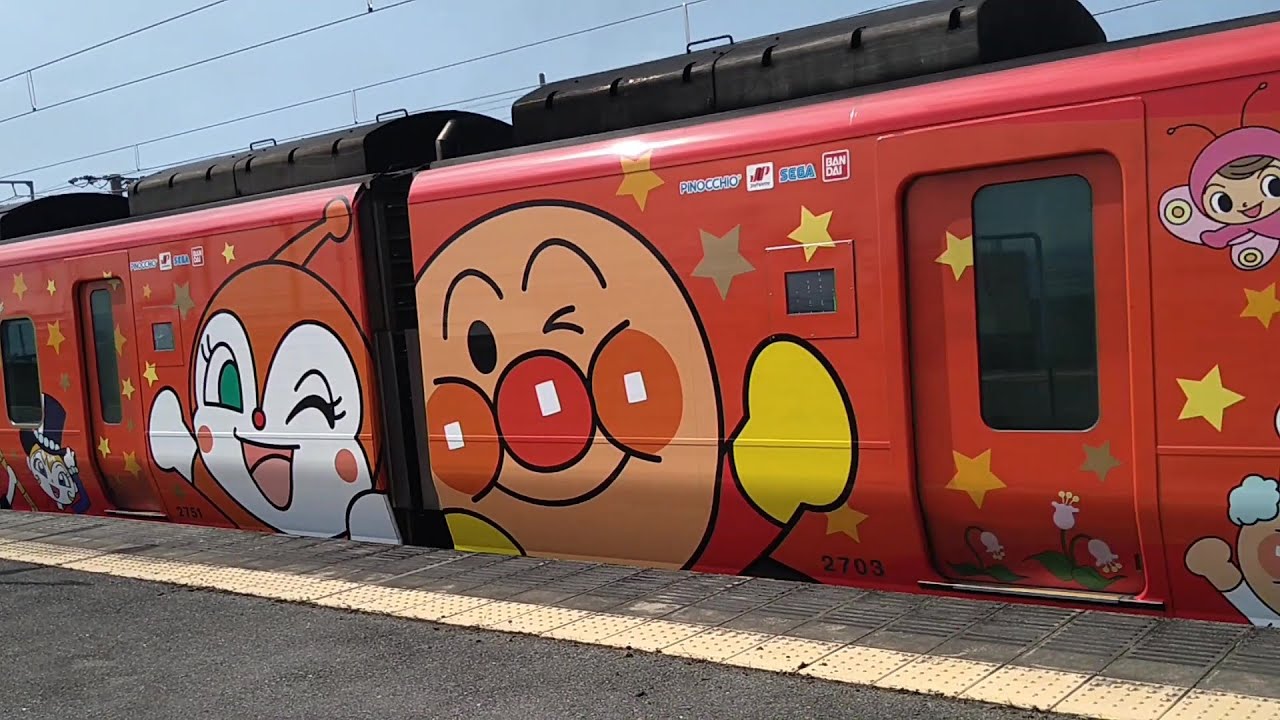 土讃線あかいアンパンマン列車 南風7号Dosan Line Red Anpanman Trainうずしお13号(2700系特急気動車)マリン ...
