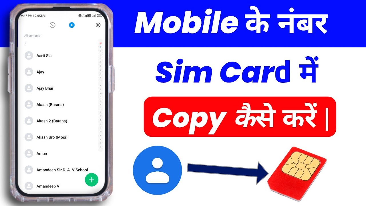 Mobile Se Sim Me Number Kaise Save Kare | Phone Ka Contact Number Sim ...