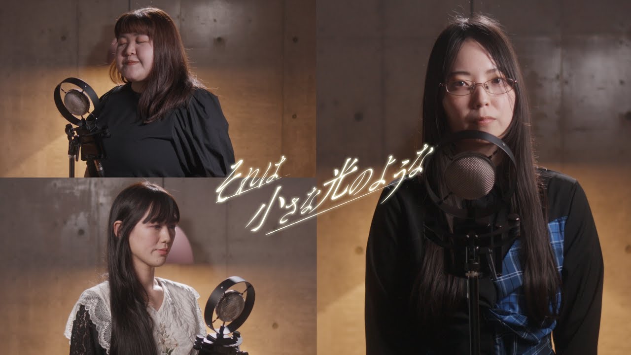歌ってみた】それは小さな光のような/ FictionJunction feat.KEIKO【Cover by Asteria from ...