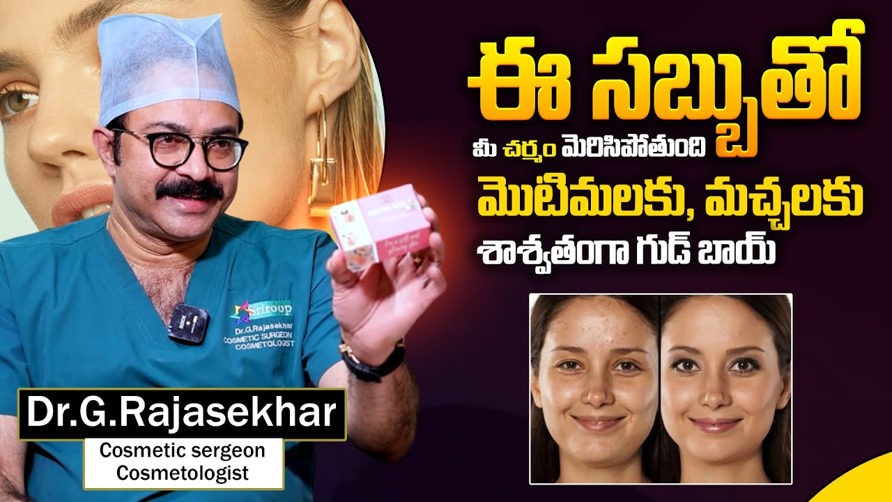 Dr. Rajasekar Presents Prismos GLUTA ROSA Soap Bar for Glowing Skin ...