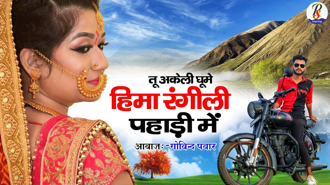 Pahadi Sadabhar | Hit Songs No 1 | Kumauni Songs | Garhwali Songs | # ...