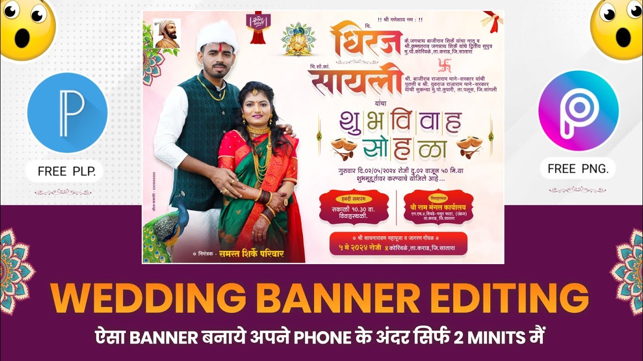 Wedding Invitation Banner Editing | lagna patrika banner editing ...