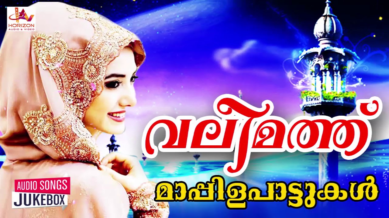 Latest Super HIt Mappila Songs 2020 | വലീമത്ത് | Top Mappila Album ...