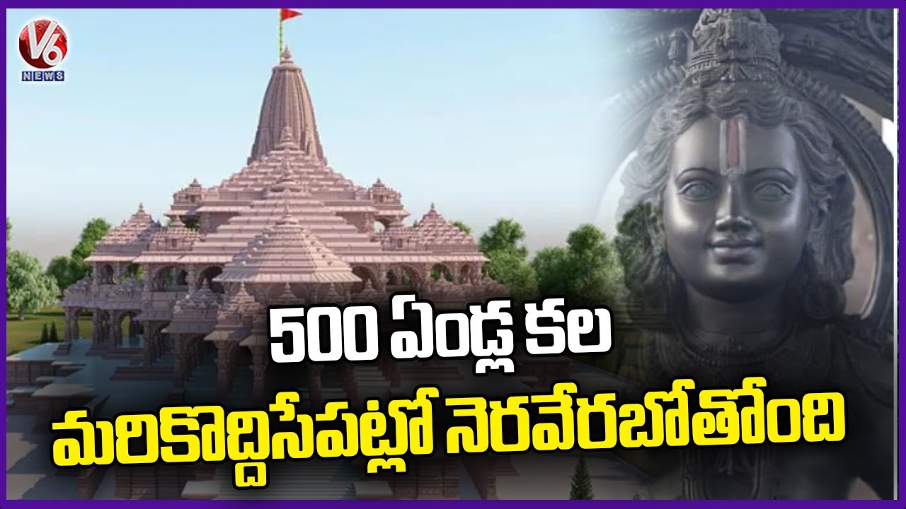 Ayodhya Streets Decorated With Flowers On Eve Of Bala Rama Pran ...