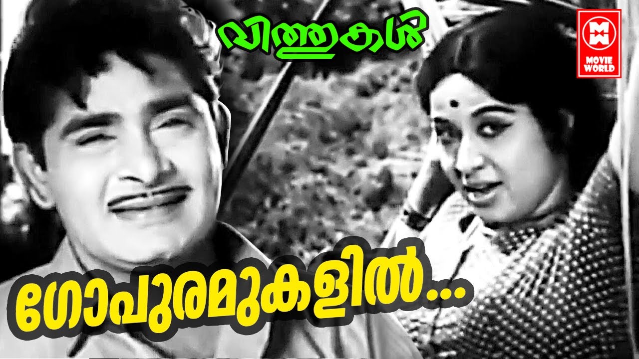 Gopuramukalil | Vithukal (1971) | P.Bhaskaran | Pukazhenthi | S.Janaki ...