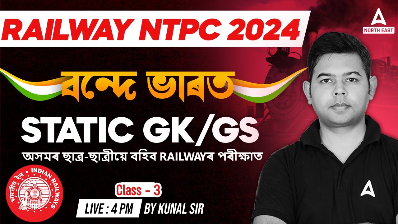 RRB NTPC GK GS Classes 2024 | RRB NTPC GK Previous Year Question Paper | Class -3 | By Kunal Sir ...
