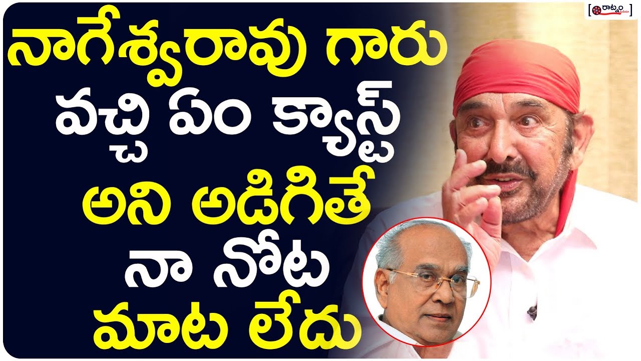నాగేశ్వరావు గారు వచ్చి ఏ క్యాస్ట్ అని అడిగితే | Vijay Chander About ANR ...