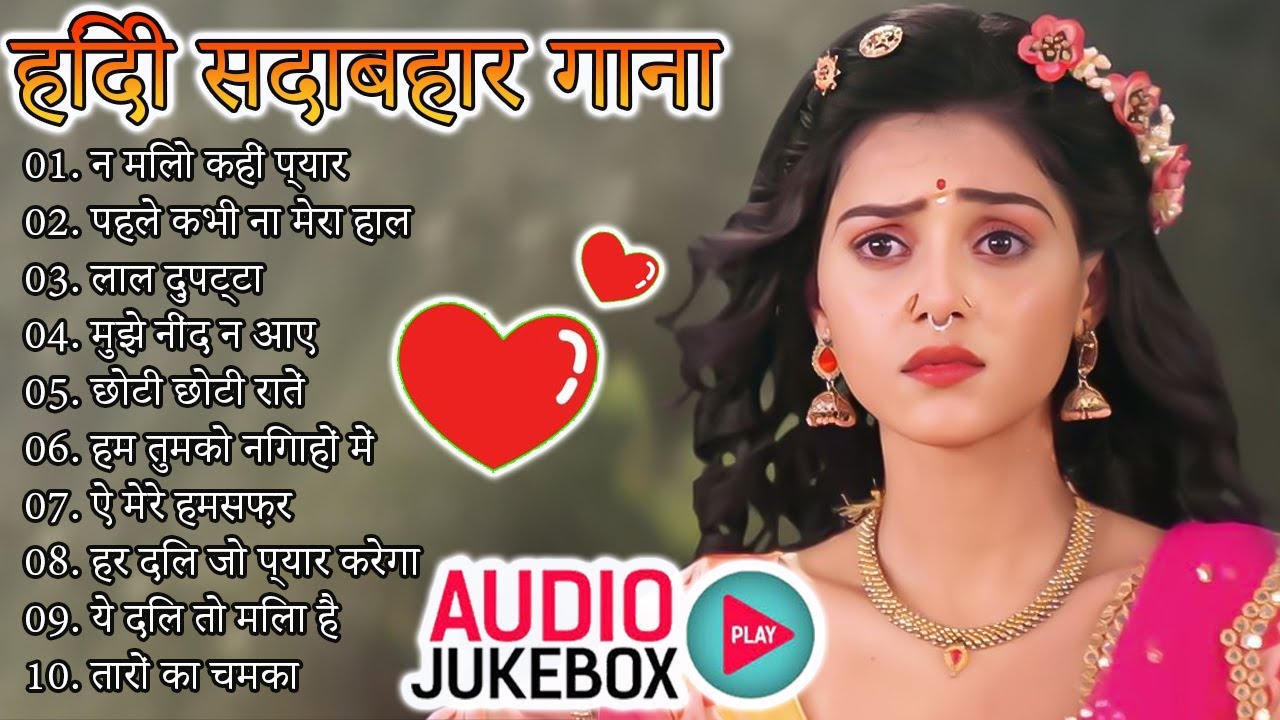 Hindi Gana🌹Sadabahar Song 💖हिंदी गाने 💔Purane Gane Mp3 💕Filmi Gaane ...