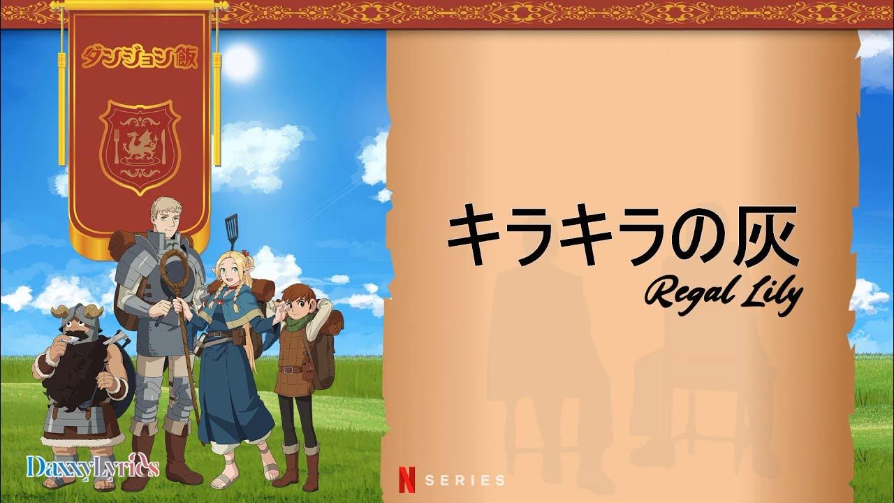 キラキラの灰 (Twinkling Ash) - リーガルリリー (Regal Lily) - Lyrics [ROM/JP/EN] - Delicious in Dungeon - YouTube