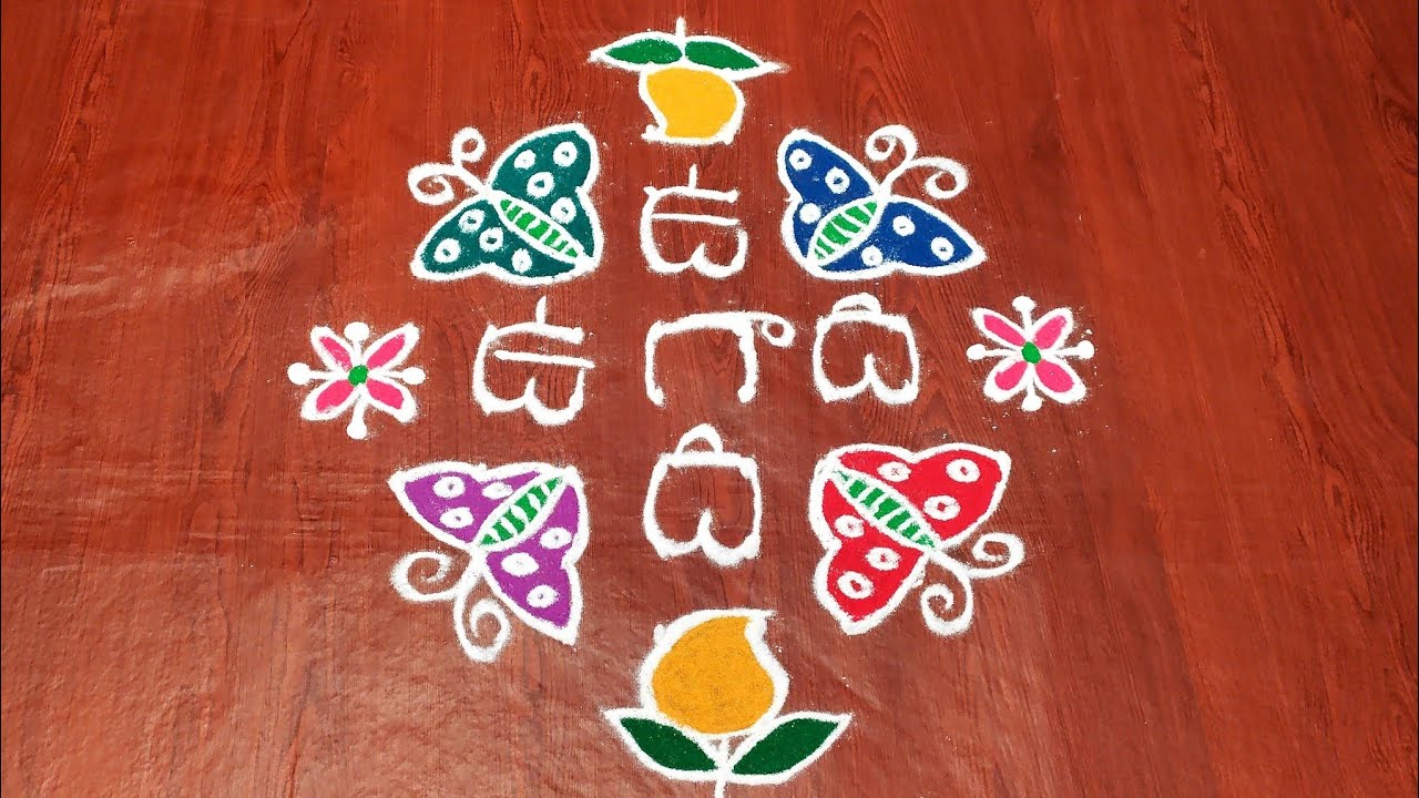 10-2 beautiful muggu butterfly design with colours for Ugadi🦋 ...