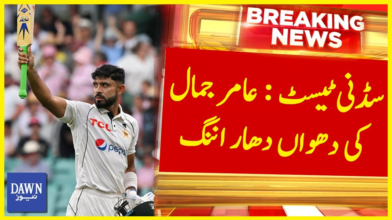 Sydney 3rd Test: Aamir Jamal Batting Saves Pakistan Against Australia ...