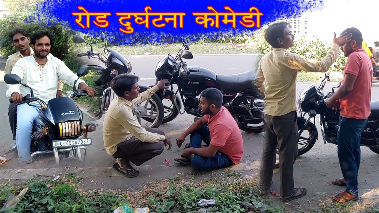 Rod Accident Funny comedy video - YouTube