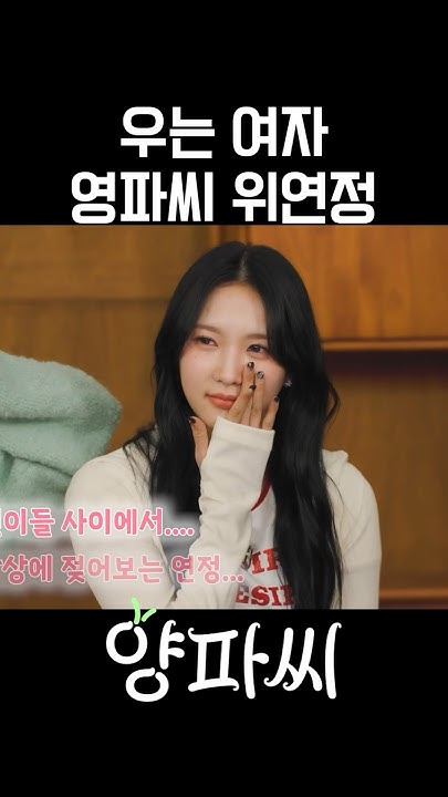 어떻게 이 여자의 우는 얼굴을 보고 안 반함 Youtube