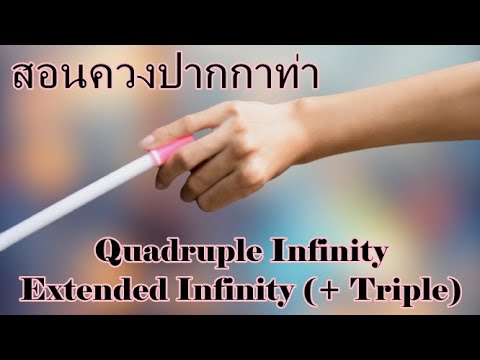 สอนควงปากกาท่า Quadruple Infinity และ Extended Infinity | Quadruple ...