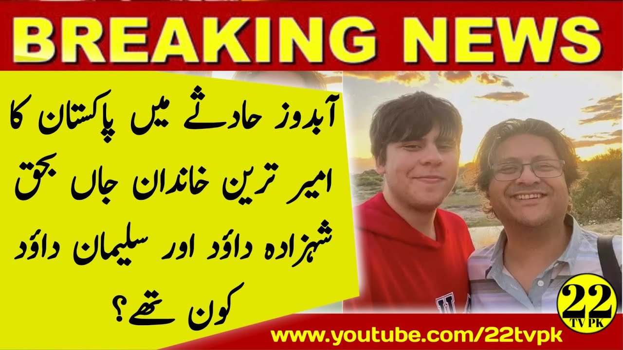 Shehzada dowood Biography | Suleman Dawood Biography | Dawood Family ...