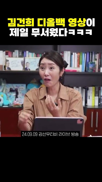 공포 영화 얘기중인 강선우 Youtube