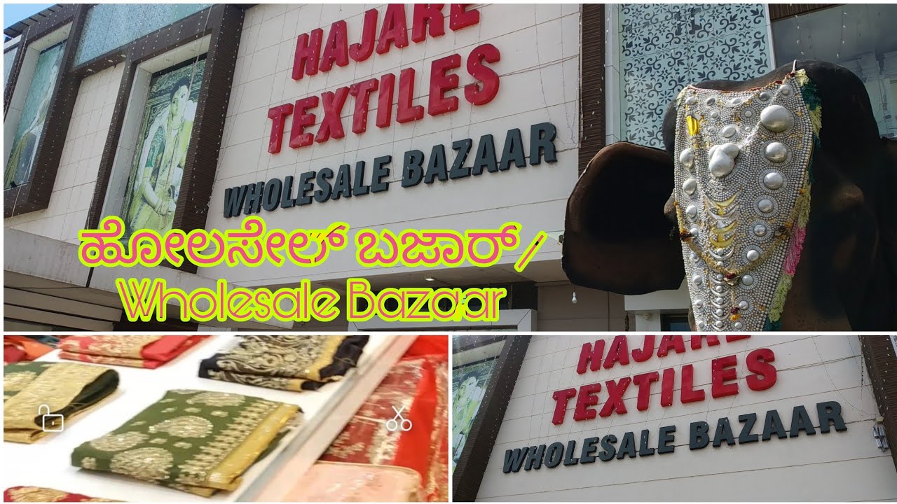 ಹಜಾರೆ ಮಳಿಗೆ ಬಜಾರ್/Hajare Textiles Rabkavi Wholesale Bazaar Part-1 - YouTube