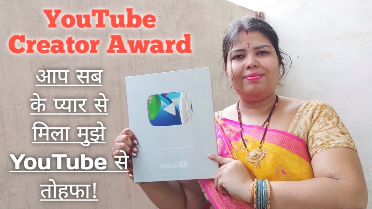 YouTube Creator Award |आप सब के प्यार से मिला मुझे YouTube से तोहफा ...