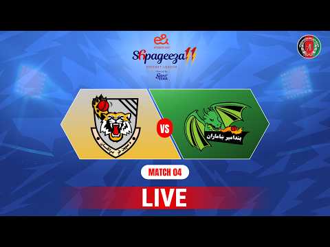 Live | Speenghar Tigers vs Band-e-Amir Dragons | Match 4 | Shpageeza Cricket League T20I 2026 | 301T