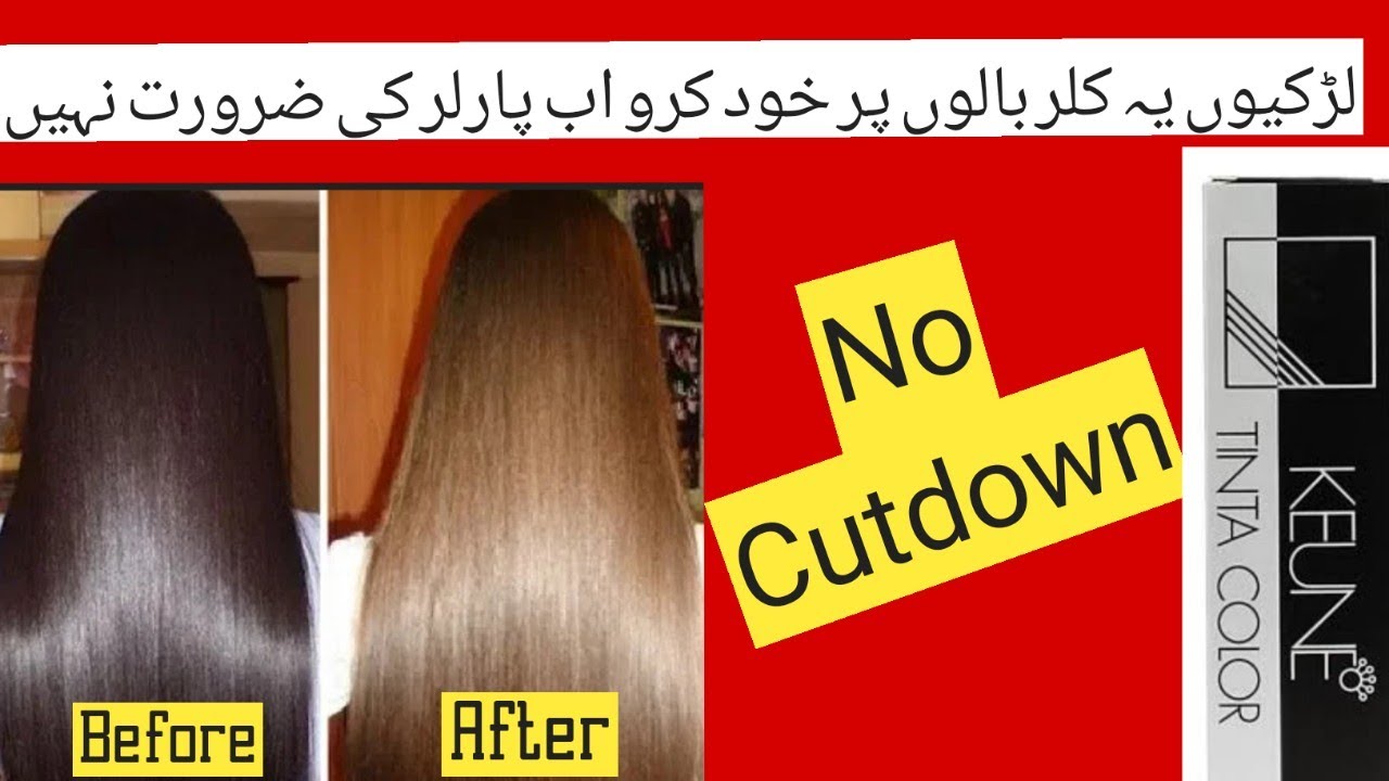 Brown Hair Colour Without Cutdown|Direct Lift Brown Hair Colour At Home ...