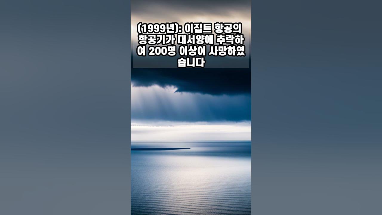 출근 퇴근때 보는 세계비극적인사건 Shorts 쇼츠 출근 아침 점심 퇴근 저녁 겨을별 별똥별 추억 배낭여행 호텔 부자 유럽 남미 북중미