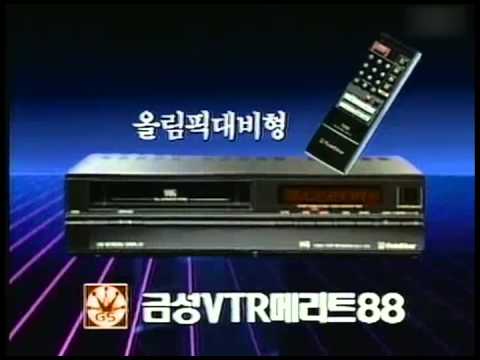 Goldstar (LG) VHS VTR 1980s commercial (korea) - YouTube