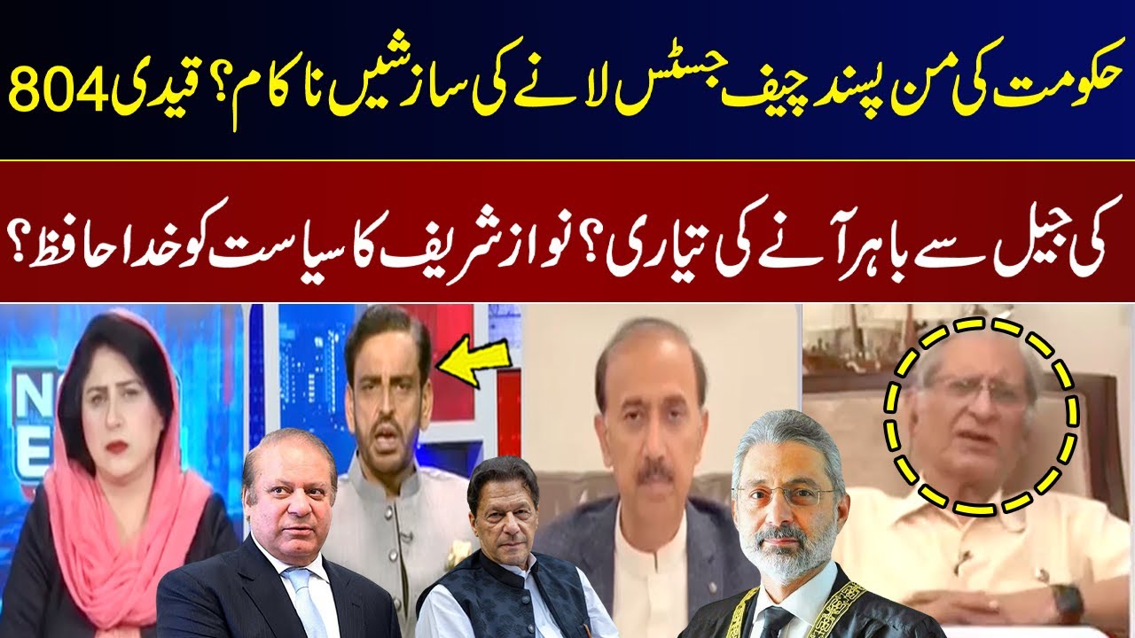 News Edge | Fereeha Idrees | Aitzaz Ahsan | Shoaib Shaheen | Ali Gohar ...