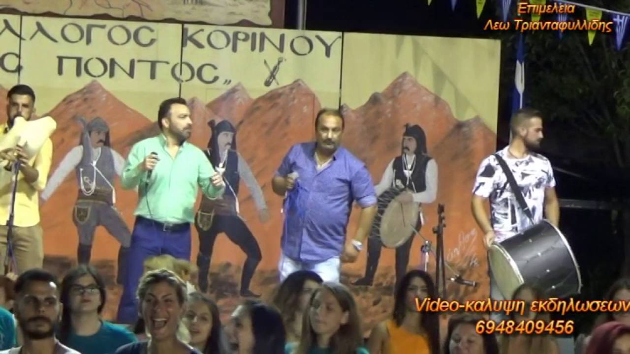 Ελευθεριαδης Τουλουμ Κουλης Παρχαριδης 2016 - YouTube