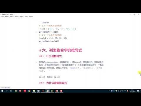 从零开始学Python Day5：17 for循环嵌套列表推导式 - YouTube