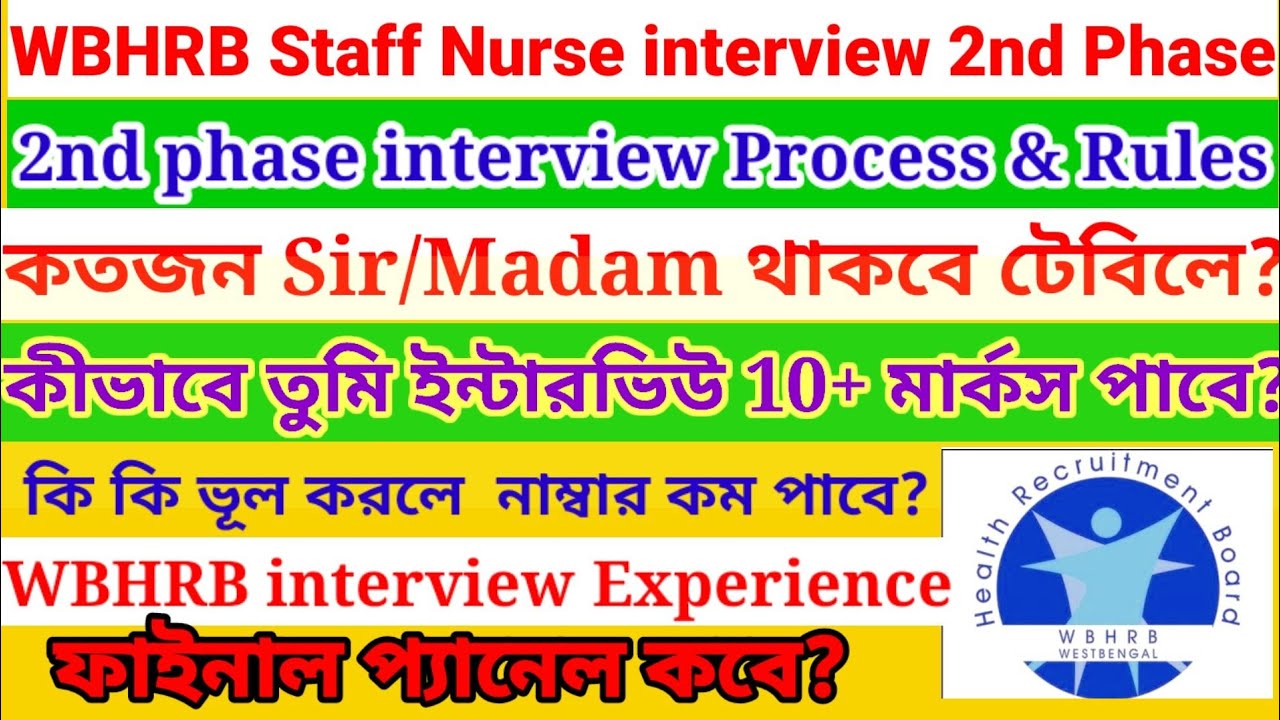 WBHRB Staff Nurse 2nd phase interview। Interview Processes & Rules ...