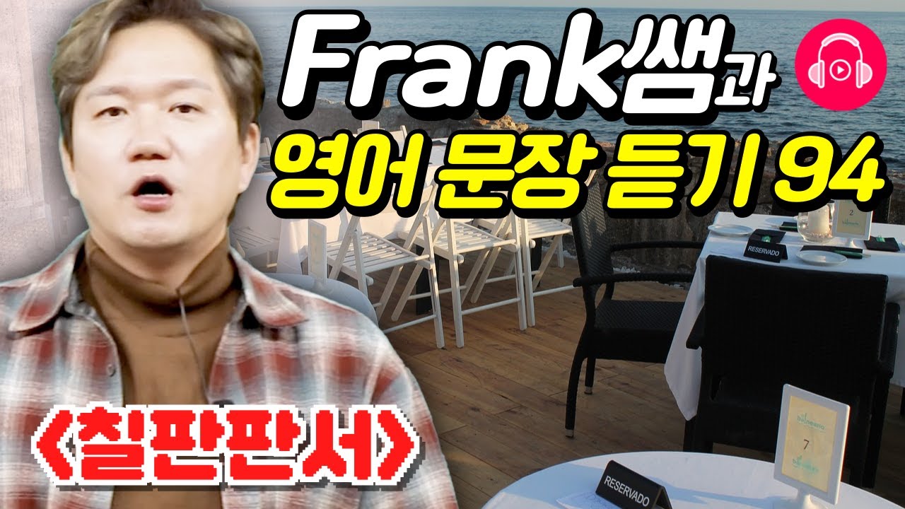 칠판판서)📌5060 기초영어구문📌 cancel/ call off/ something came up/ forget to 동사 ...