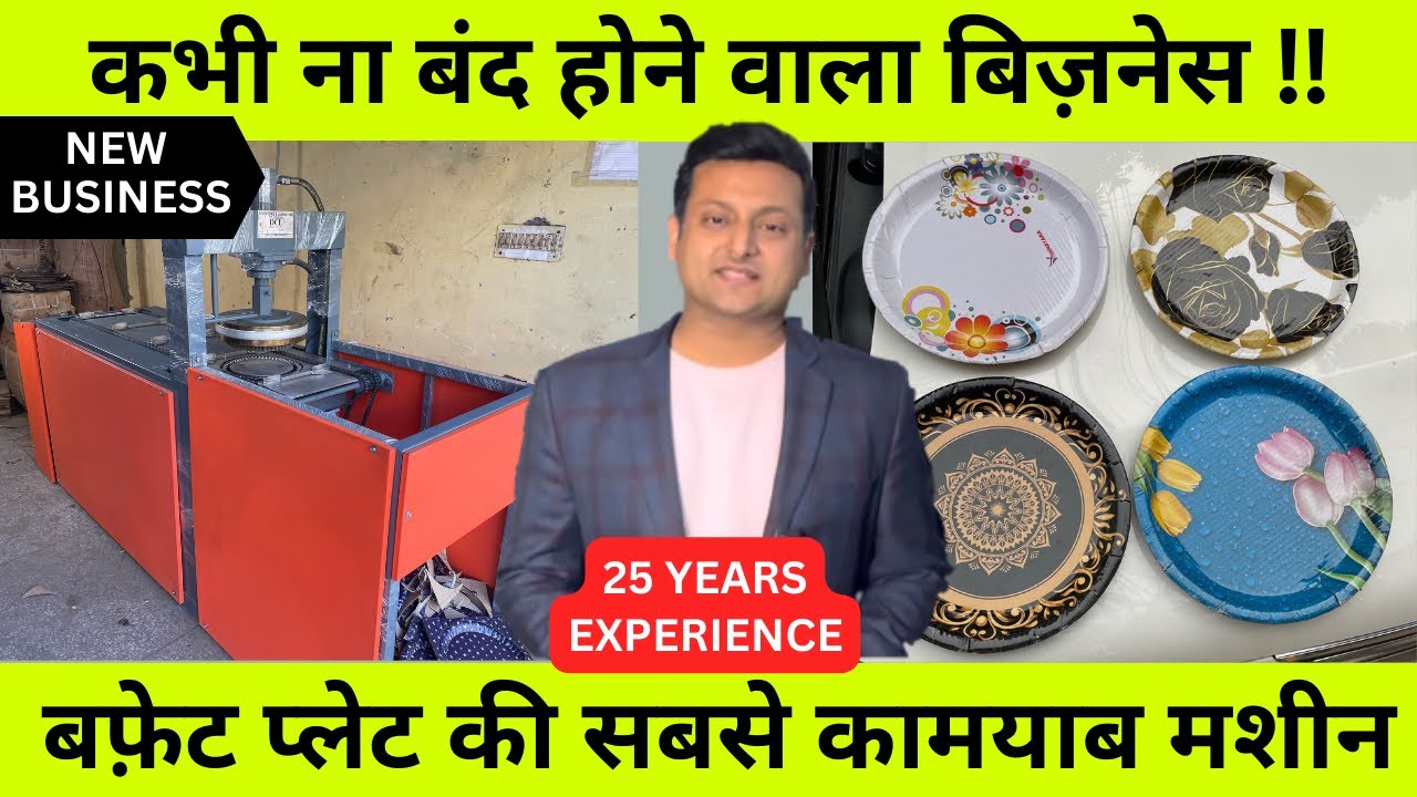 High Speed Buffet Paper Plate Making Machine | Buffet Plate ...