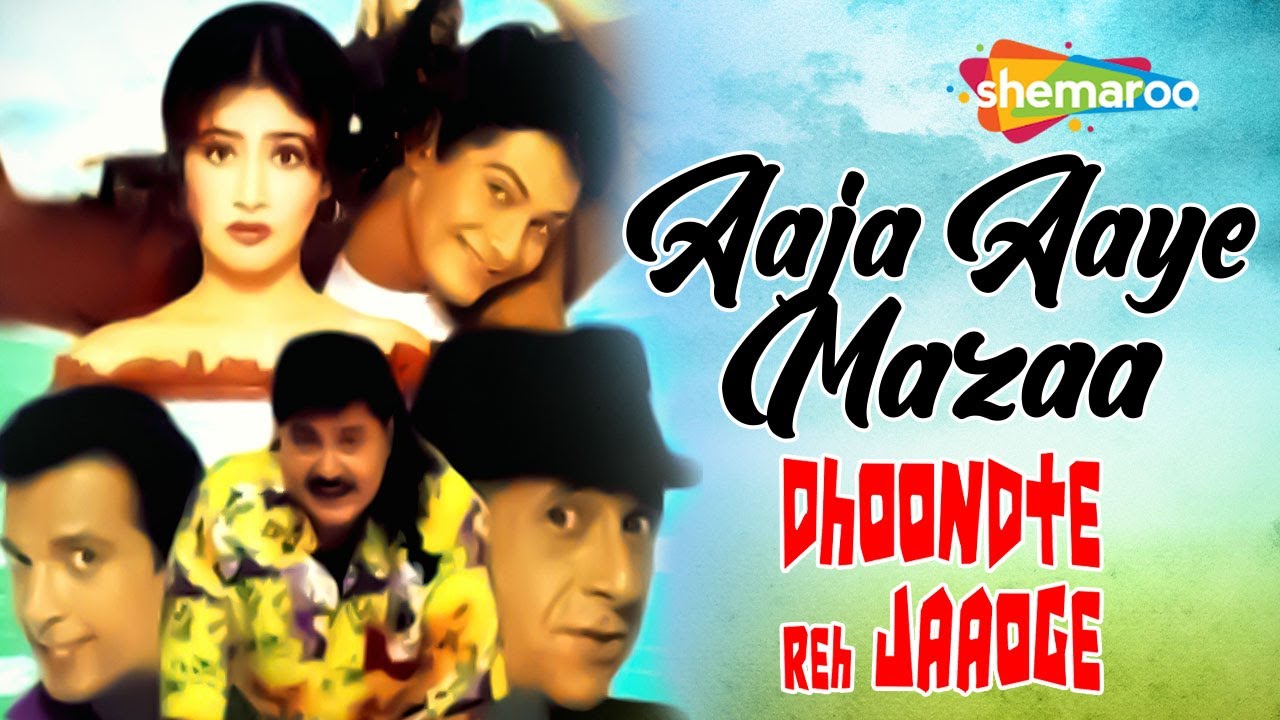 Aaja Aaye Mazaa | Dhoondte Reh Jaaoge (1998) | Audio Song | Amar ...