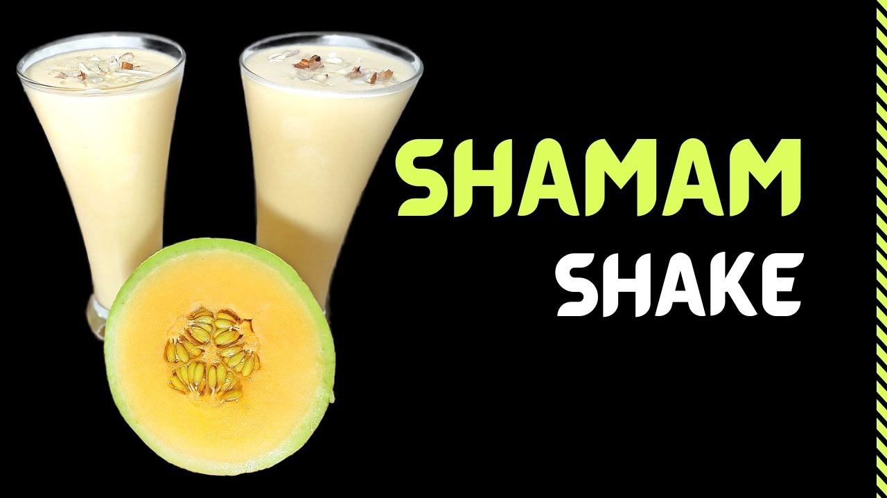ഇനി ഷമാം ഷേക്ക്‌ ഉണ്ടാക്കാൻ അറിയില്ലെന്ന് പറയരുത്/MuskMelon MilkShake ...