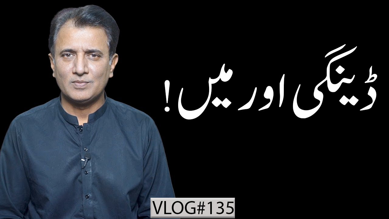 Dengue and Me | A Battle Between Life, Weakness, and Reflection | Habib ...