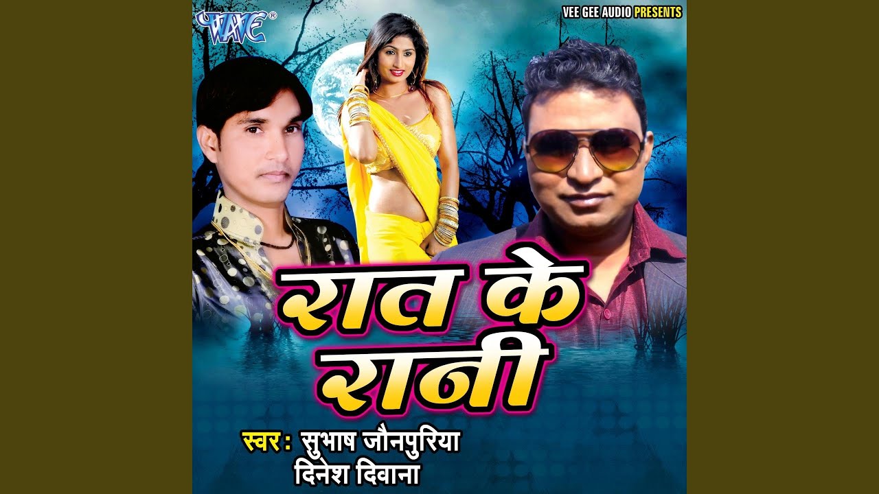 Raat Ke Rani - YouTube