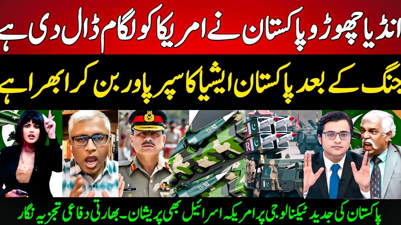 Indian Defence Experts tells After the war, Pakistan emerged as an ...