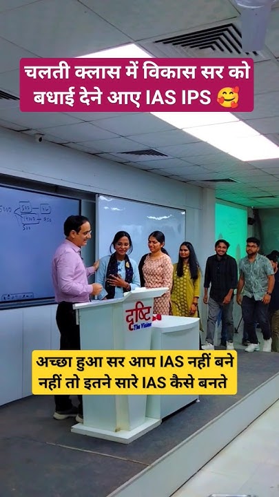 dr Vikas Divyakirti sir को बधाई देने आए IAS IPS ||#ias #upsc #drishti ...