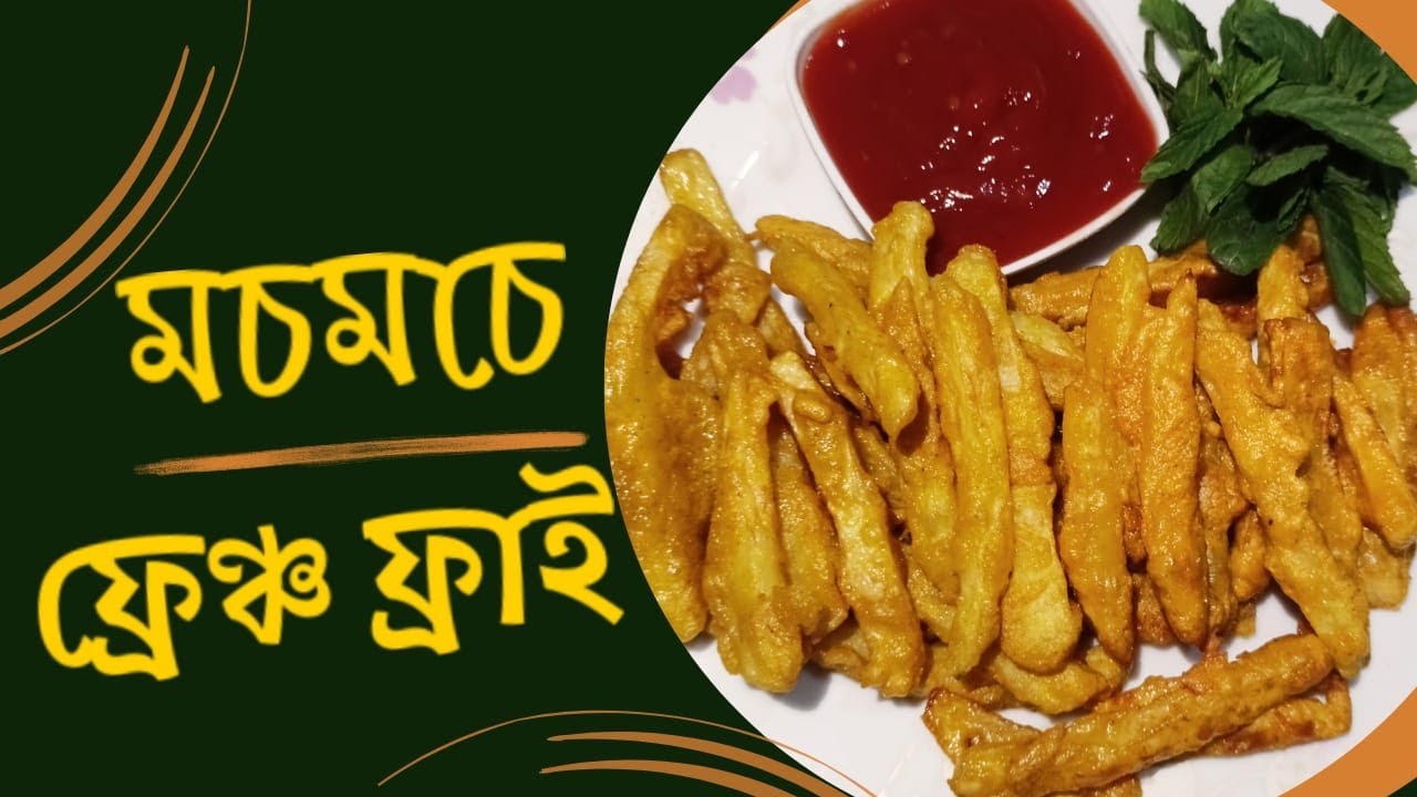 Make Super Crispy French Fries At Home With This Easy Recipe! - YouTube