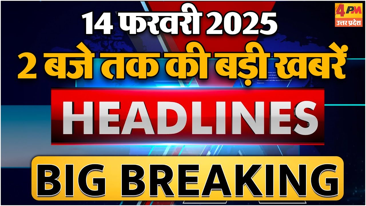 14 FEBRUARY 2025 ॥ Breaking News ॥ Top 10 Headlines - YouTube
